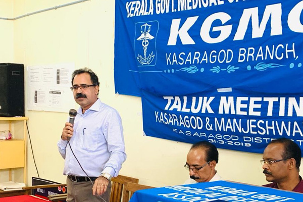 Kasaragod and Manjeshwar Taluk level KGMOA meeting at GH kasaragod on ...